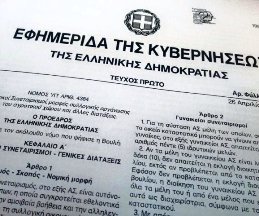 Ηλεκτρονικά Δημόσια Έγγαφα: Τι ισχύει για τη σύνταξη, έκδοση και ...