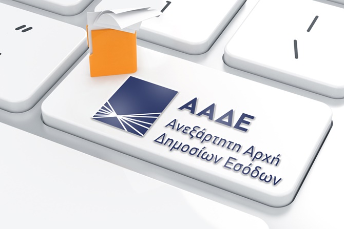 ΑΑΔΕ: Μέσα στον Ιούνιο θα είναι έτοιμο το μητρώο για τα Airbnb ...