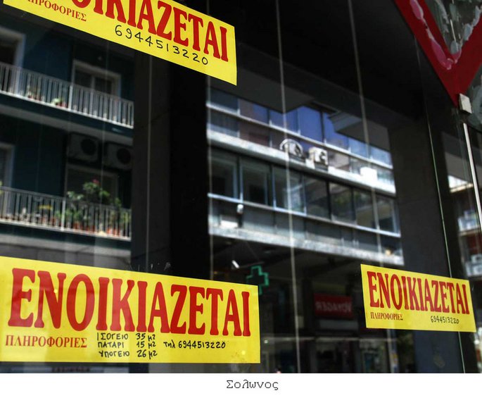 Ο χάρτης με τα ενοίκια στα καταστήματα της Αθήνας – Οι 4 τάσεις ...