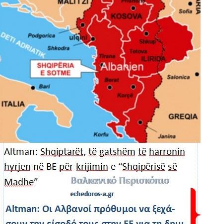 Παπαδημούλης και Κούλογλου «φέρνουν» τους αλυτρωτικούς χάρτες της ...