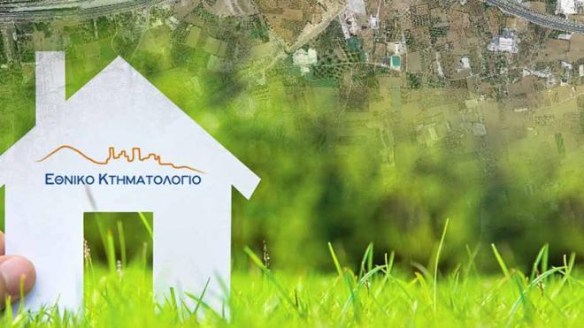 ΚΤΗΜΑΤΟΛΟΓΙΟ : Υπηρεσίες για Δικηγόρους – kokkinoslawfirm