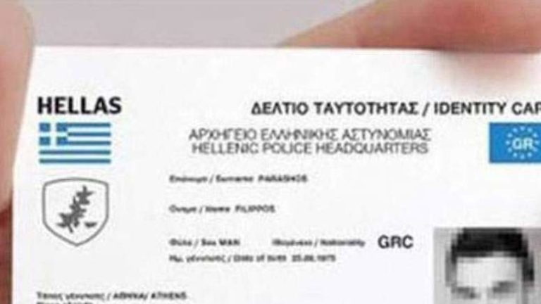 Υποχρεωτική αναγραφή του Προσωπικού Αριθμού στα Δελτία Ταυτότητας ...