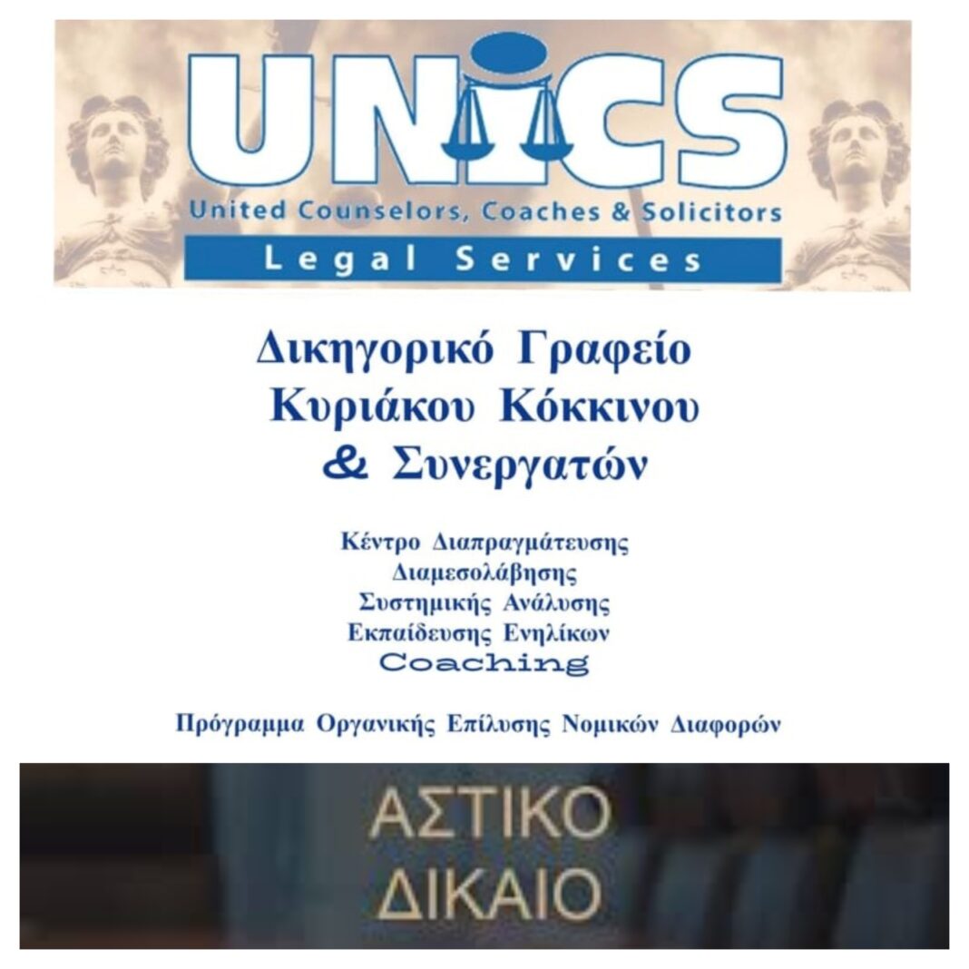 “Πληρεξουσιότητα” και “Εξουσιοδότηση” – Ποιά η έννοια και η διαφορά ...