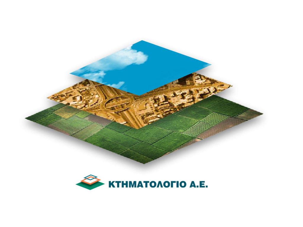 Πώς γίνεται η εξαγορά καταπατημένων εκτάσεων και πώς θα δηλωθούν στο ...