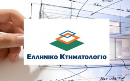 Δασικοί χάρτες και Κτηματολόγιο: Πώς απειλείται η ιδιωτική περιουσία ...